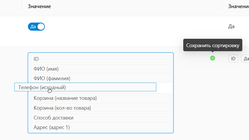 Плагин-макрос Массовая выгрузка в Excel | SalesRender Wiki