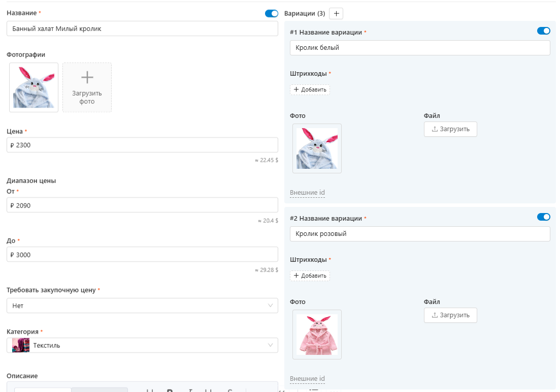 Плагин-макрос Массовая загрузка из Excel | SalesRender Wiki
