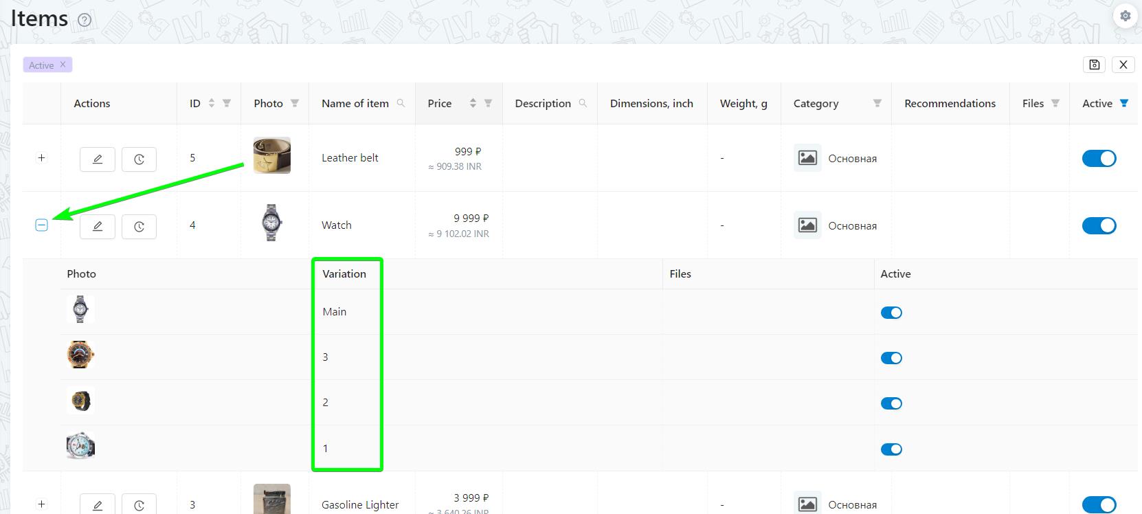 Item and its variation | SalesRender Wiki