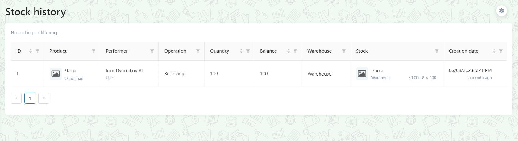 Warehouse and stock management | SalesRender Wiki