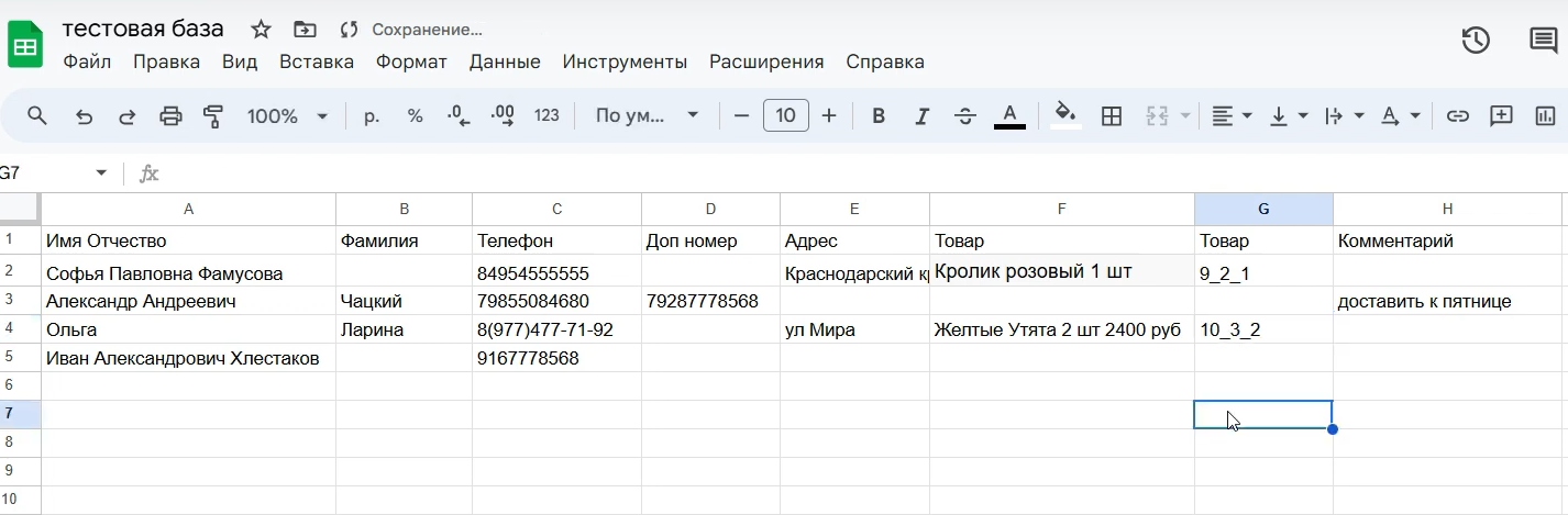 Плагин-макрос Массовая загрузка из Excel | SalesRender Wiki