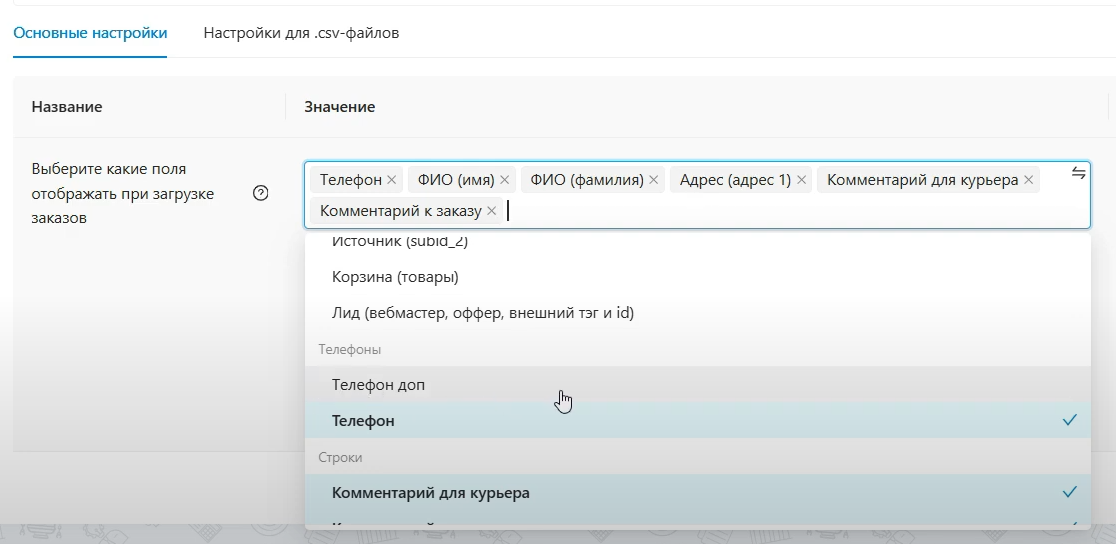 Плагин-макрос Массовая загрузка из Excel | SalesRender Wiki