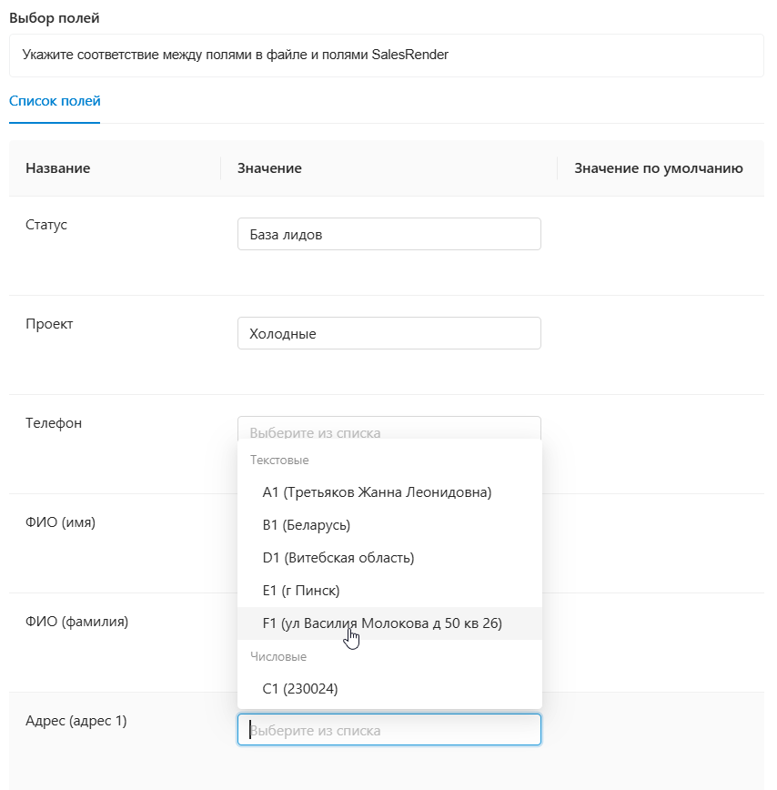 Плагин-макрос Массовая загрузка из Excel | SalesRender Wiki